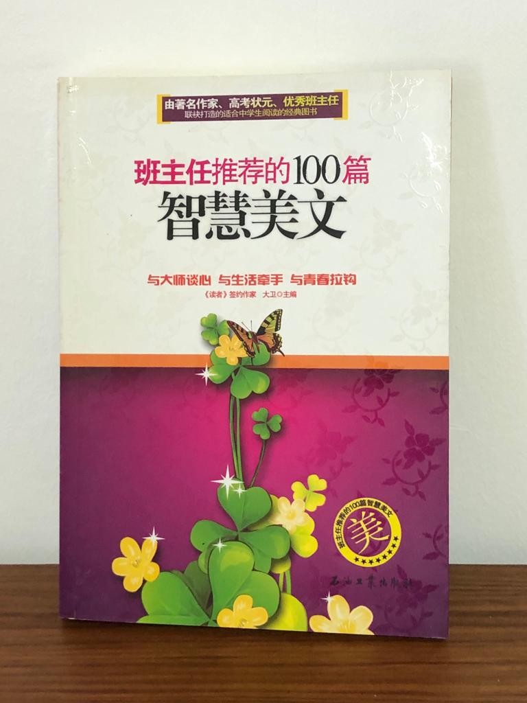 Chinese composition book, Hobbies & Toys, Books & Magazines, Assessment ...