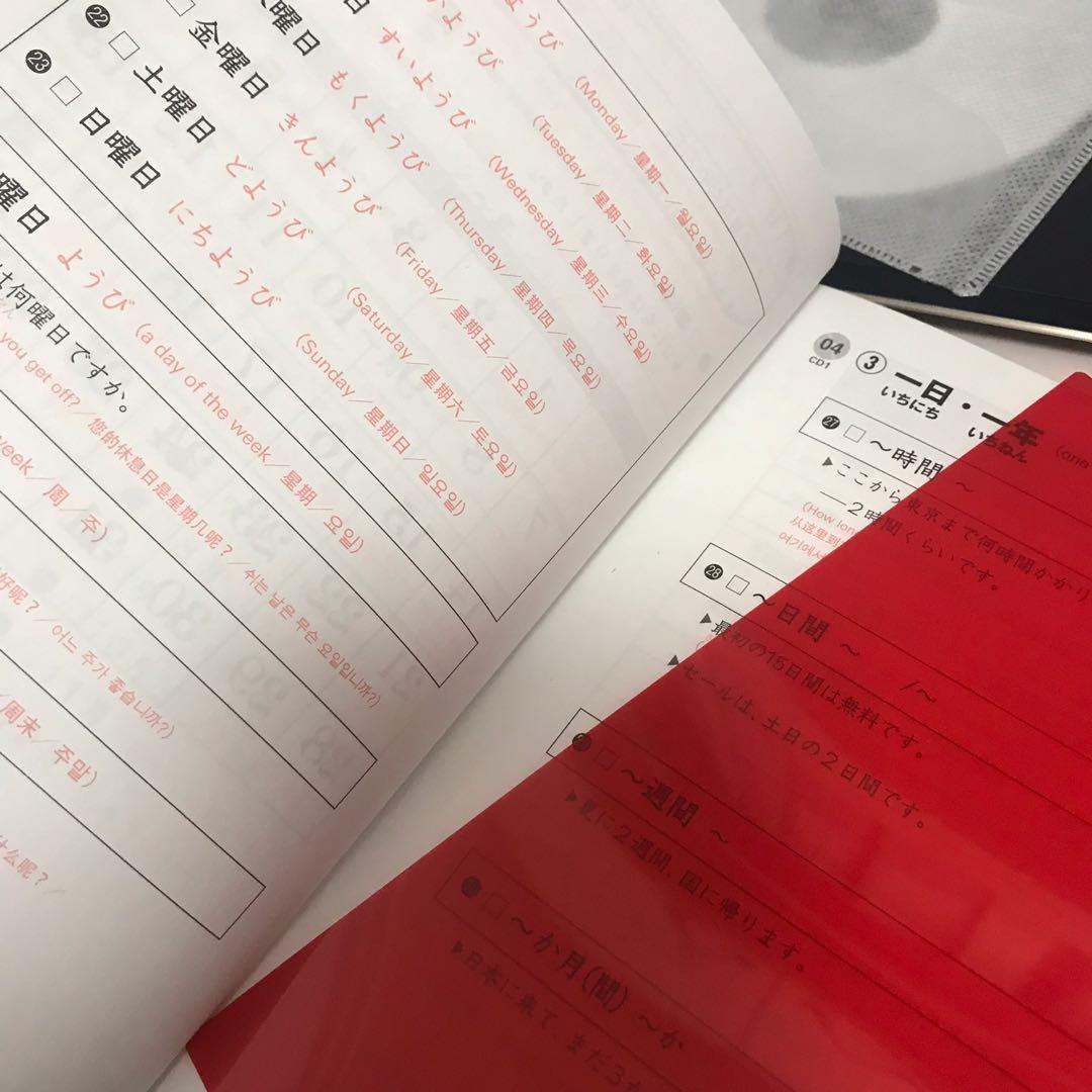 Japanese Speed Master Basic 1800 JLPT N4/N5, Hobbies & Toys, Books & Magazines, Assessment Books ...