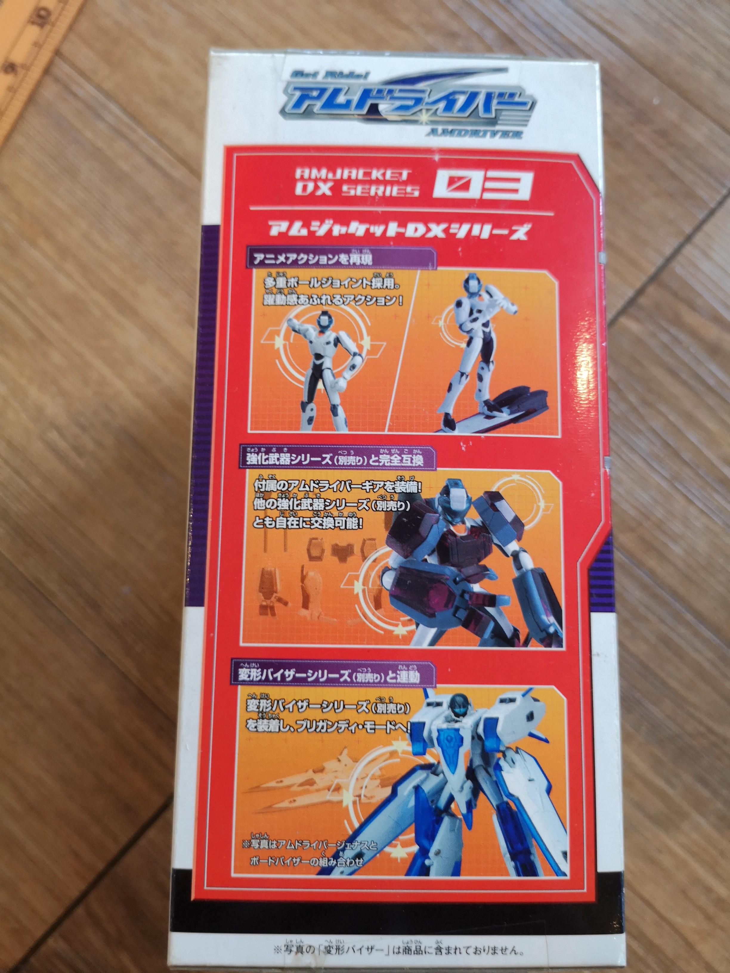 Konami Get Ride! Am jacket DX series DX 03 Amdriver Dark Kalhole (Japan ...