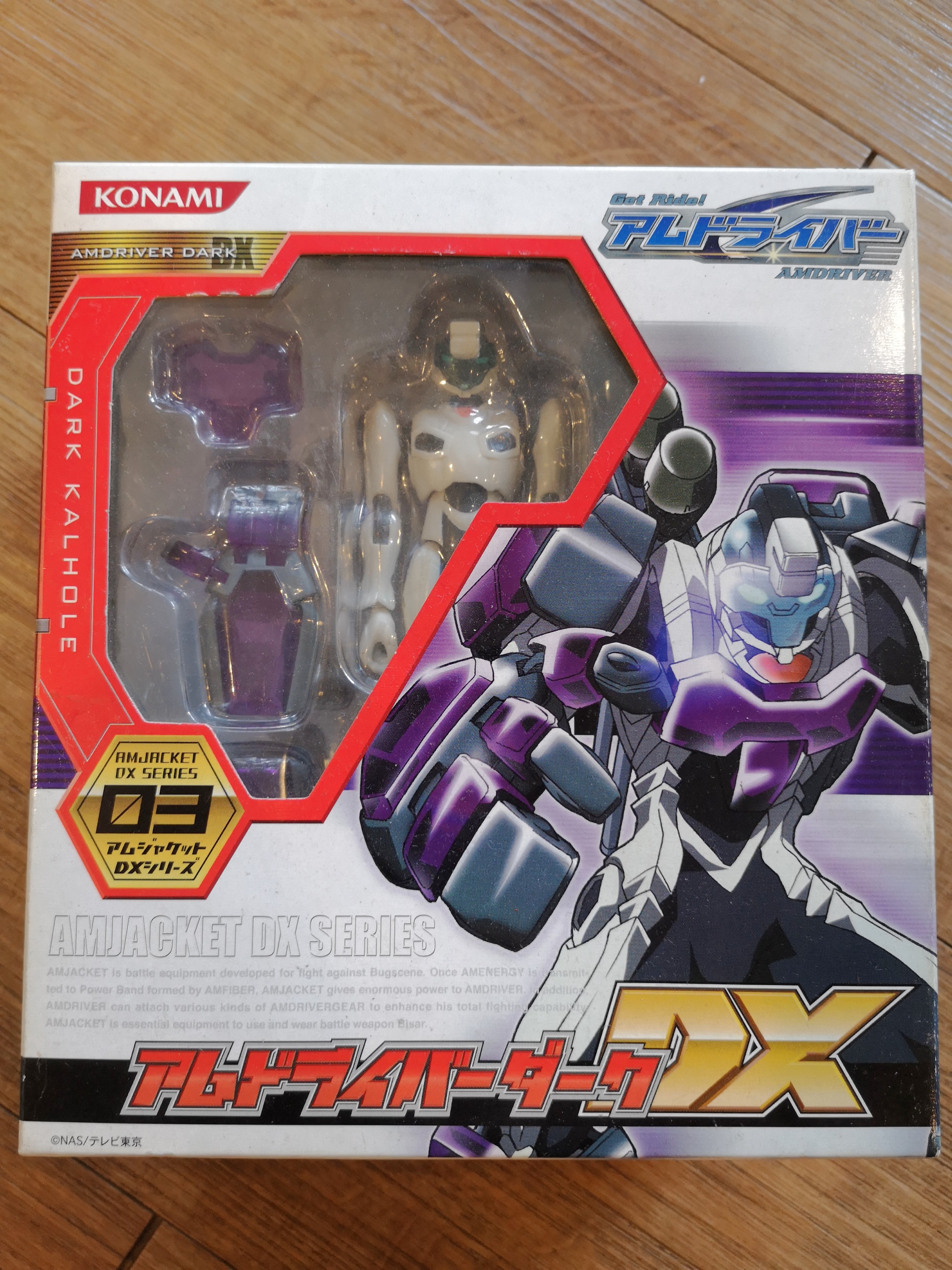 Konami Get Ride! Am jacket DX series DX 03 Amdriver Dark Kalhole (Japan ...