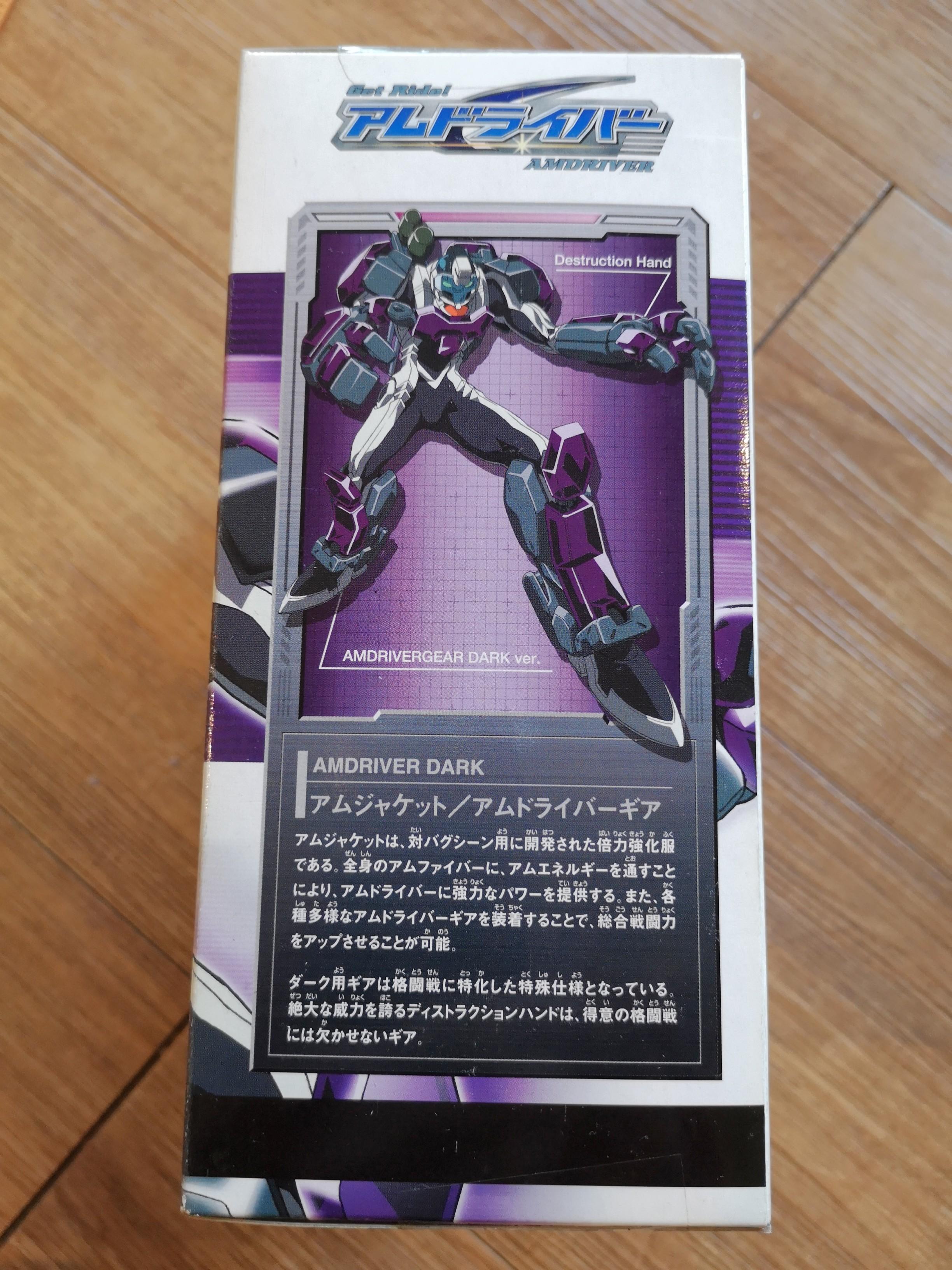 Konami Get Ride! Am jacket DX series DX 03 Amdriver Dark Kalhole (Japan ...