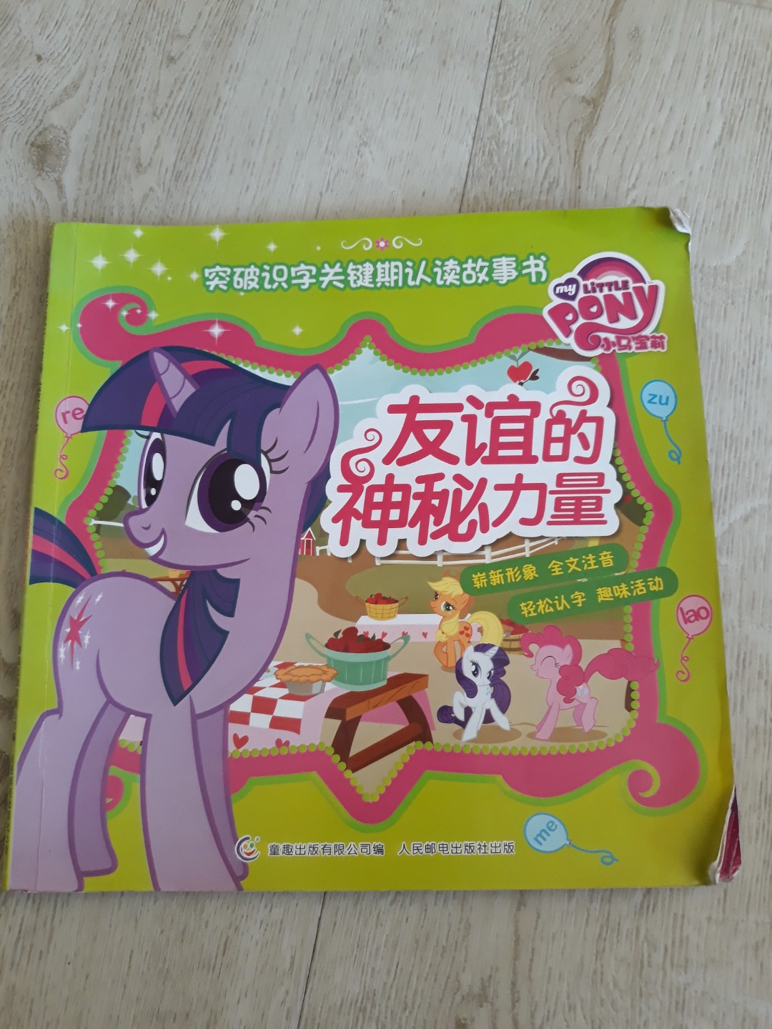 My Little Pony Chinese Storybook, Hobbies & Toys, Books & Magazines ...