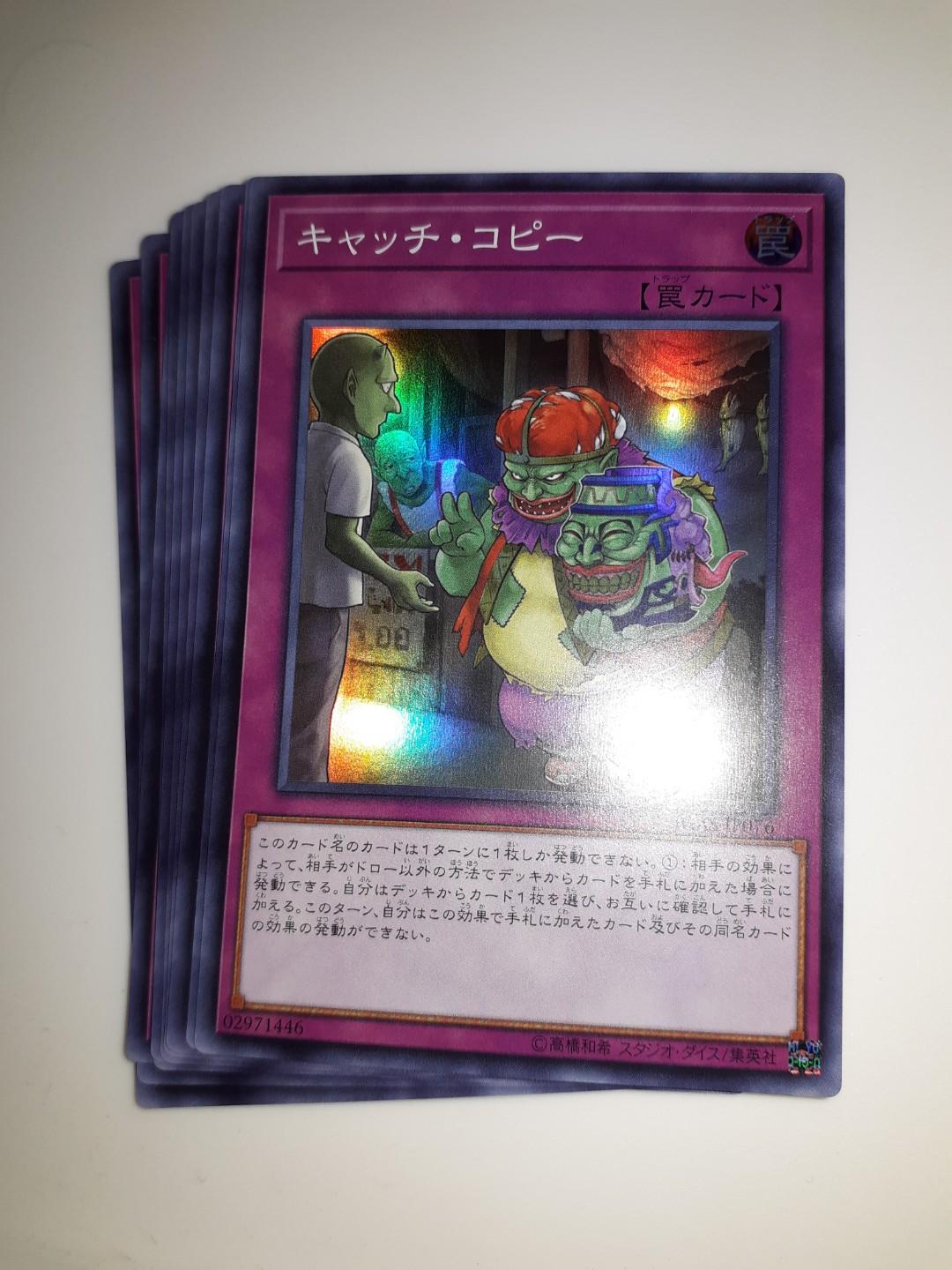 Yugioh catch copy super rare (trap), Hobbies & Toys, Toys & Games on ...