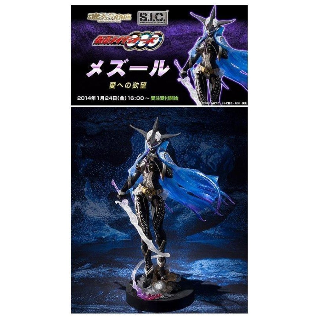 ++全新 SIC 魂商店限定 幪面超人 OOO Kamen Rider OOO MEZOOL, 興趣及遊戲, 玩具 & 遊戲類 - Carousell