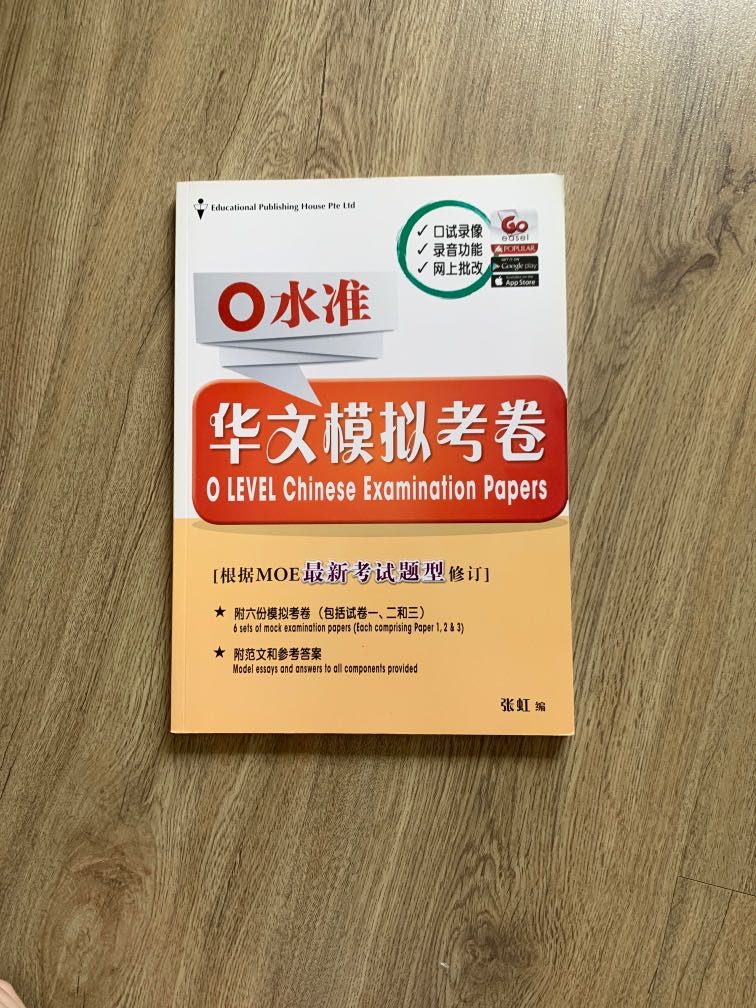 GCSE O Level Chinese Mock Exam Paper, Hobbies & Toys, Books & Magazines ...