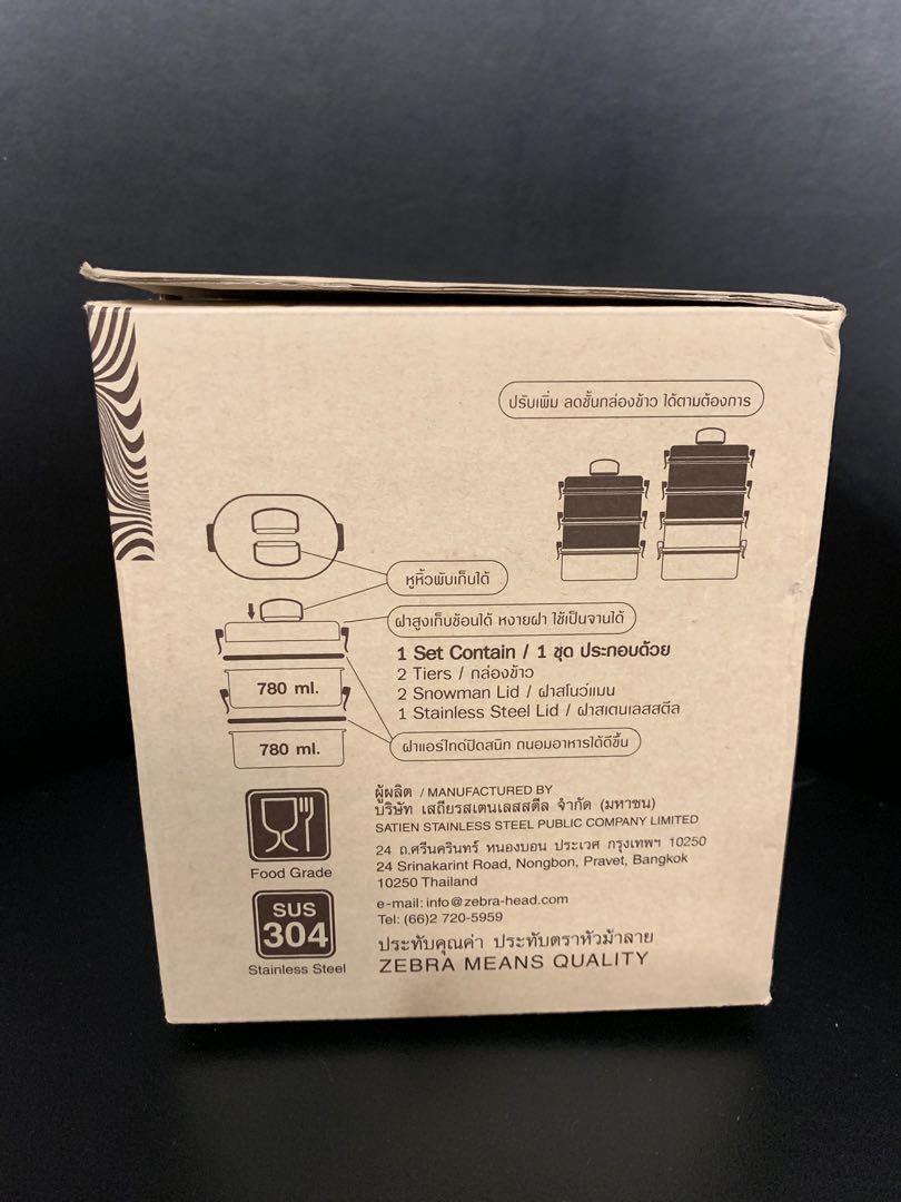 NEW! Zebra 2-Tier Oval Lunch Box with Smart Lock, Furniture & Home ...