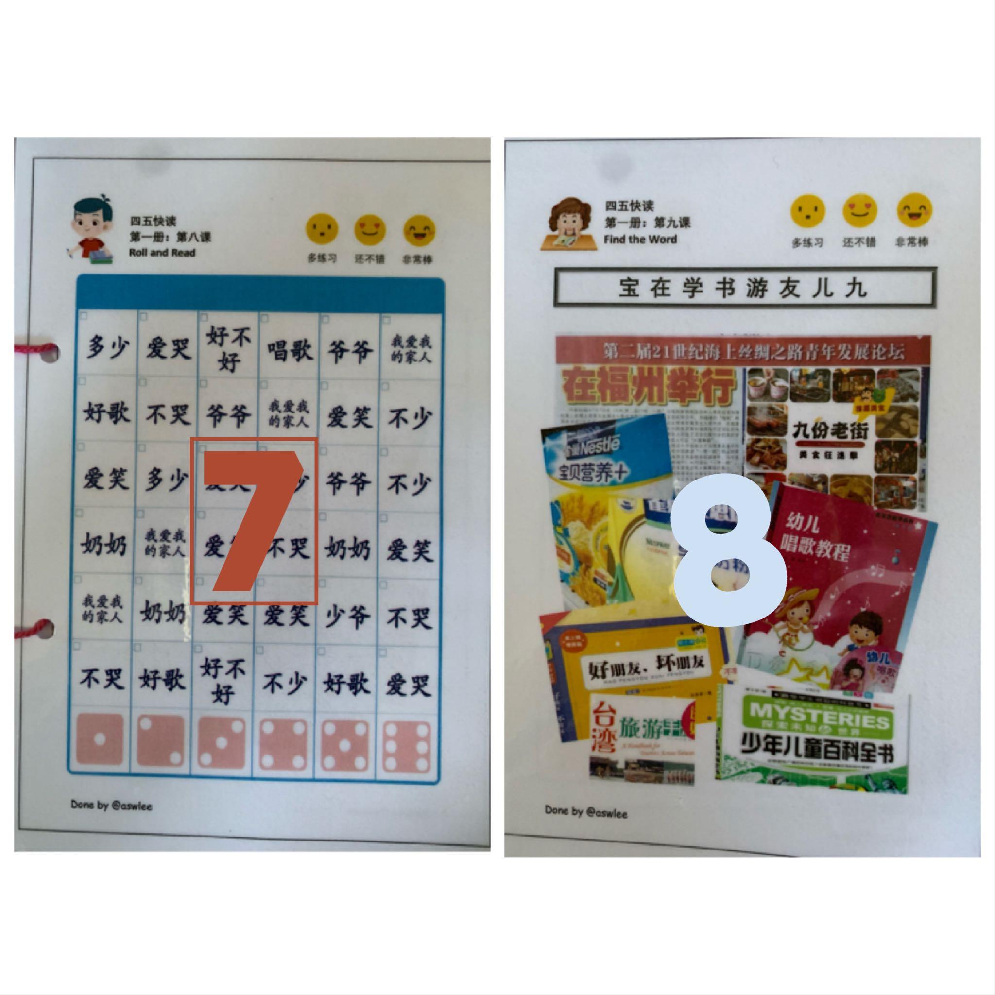 四五快读 Preschool Chinese Learning Materials (Promotion!), Hobbies & Toys ...