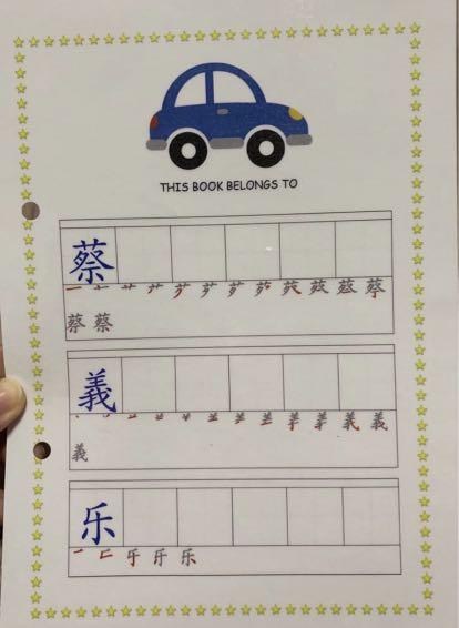 四五快读 Preschool Chinese Learning Materials (Promotion!), Hobbies & Toys ...