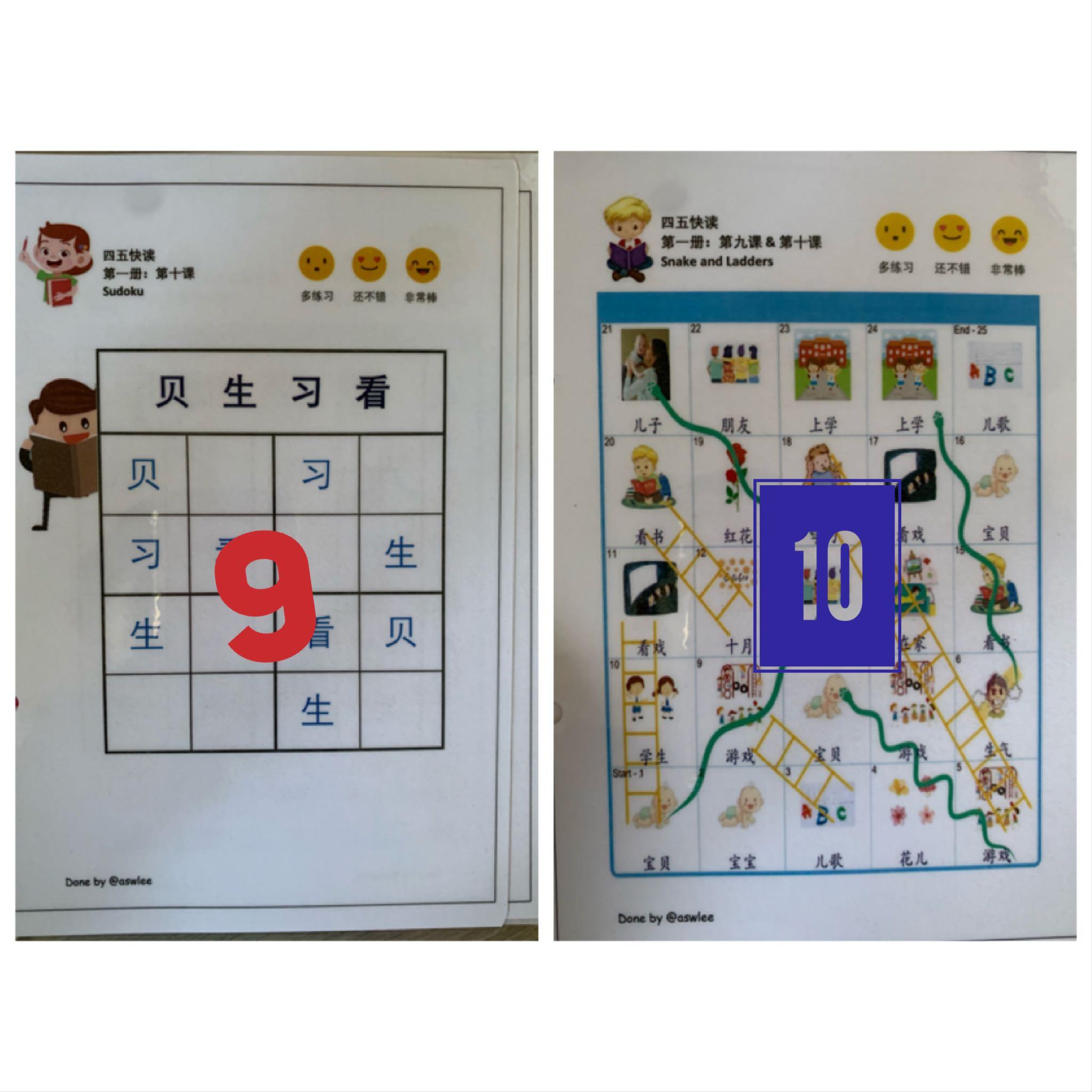 四五快读 Preschool Chinese Learning Materials (Promotion!), Hobbies & Toys ...