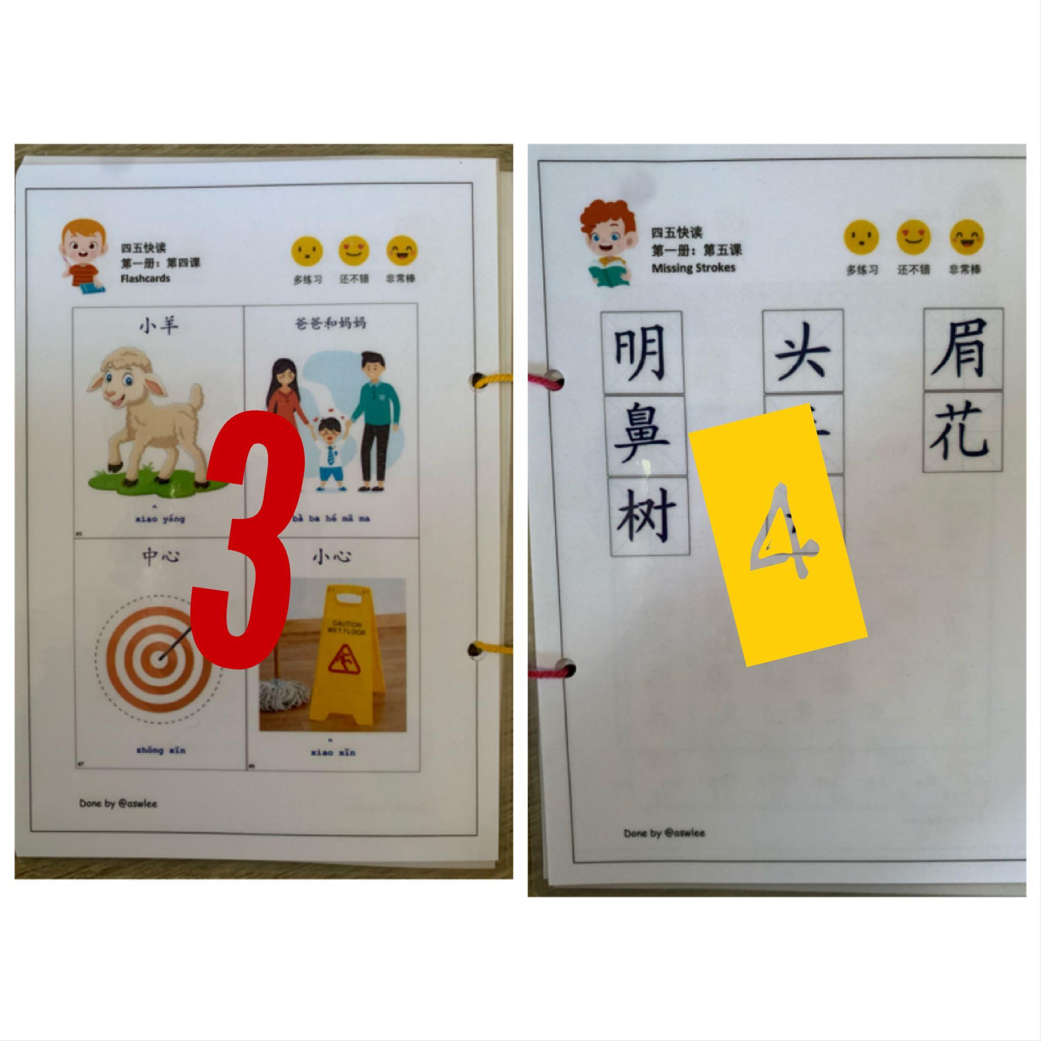 四五快读 Preschool Chinese Learning Materials (Promotion!), Hobbies & Toys ...