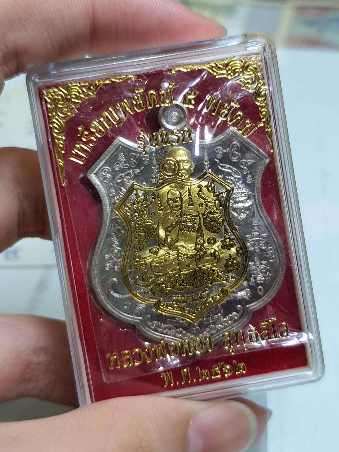 Lp Thong Rian Roon Payak 5 Payak, Hobbies & Toys, Memorabilia ...