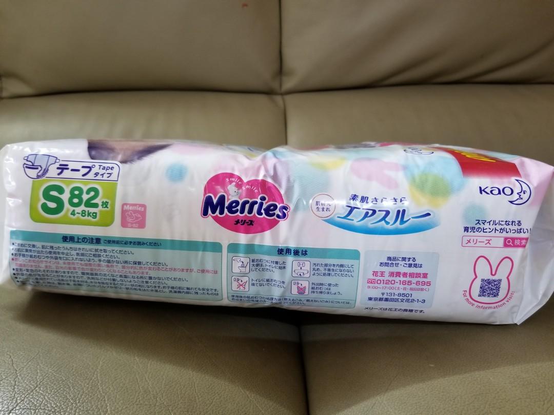 Merries 尿片花王紙尿片, 兒童＆孕婦用品, 洗澡及換尿片, 洗澡及換尿片 - 尿片及濕紙巾 - Carousell