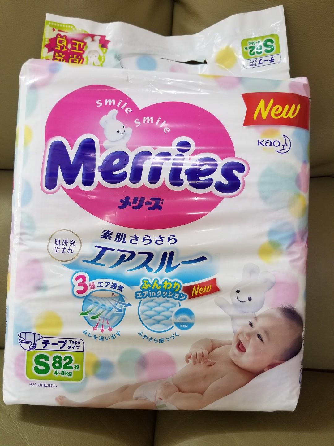 Merries 尿片花王紙尿片, 兒童＆孕婦用品, 洗澡及換尿片, 洗澡及換尿片 - 尿片及濕紙巾 - Carousell