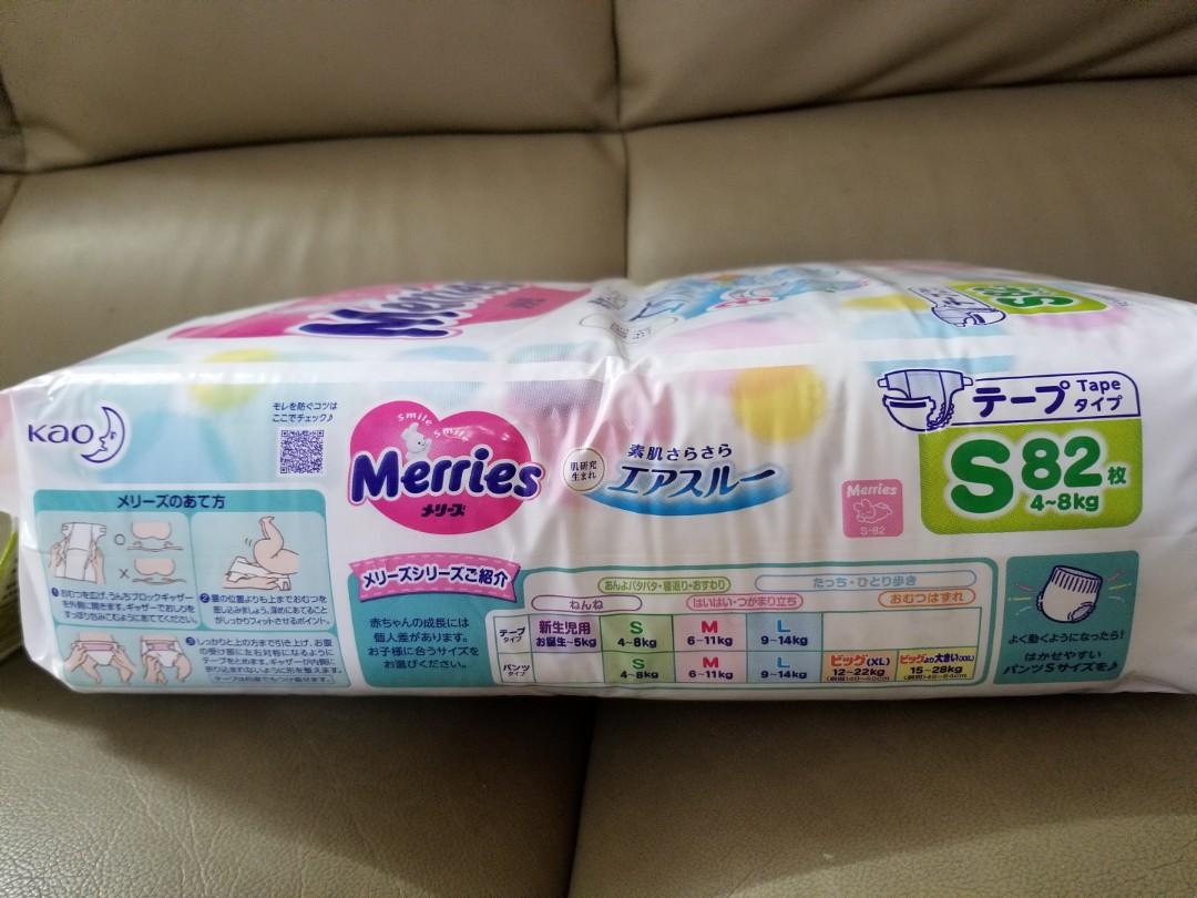 Merries 尿片花王紙尿片, 兒童＆孕婦用品, 洗澡及換尿片, 洗澡及換尿片 - 尿片及濕紙巾 - Carousell
