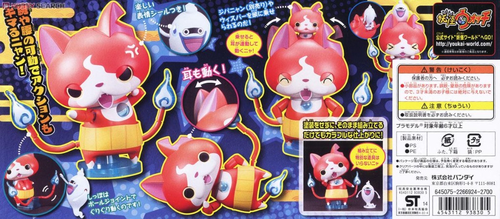-Promotion item- Bandai BIGLY! JIBANYAN 220mm Super huge size model kit ...