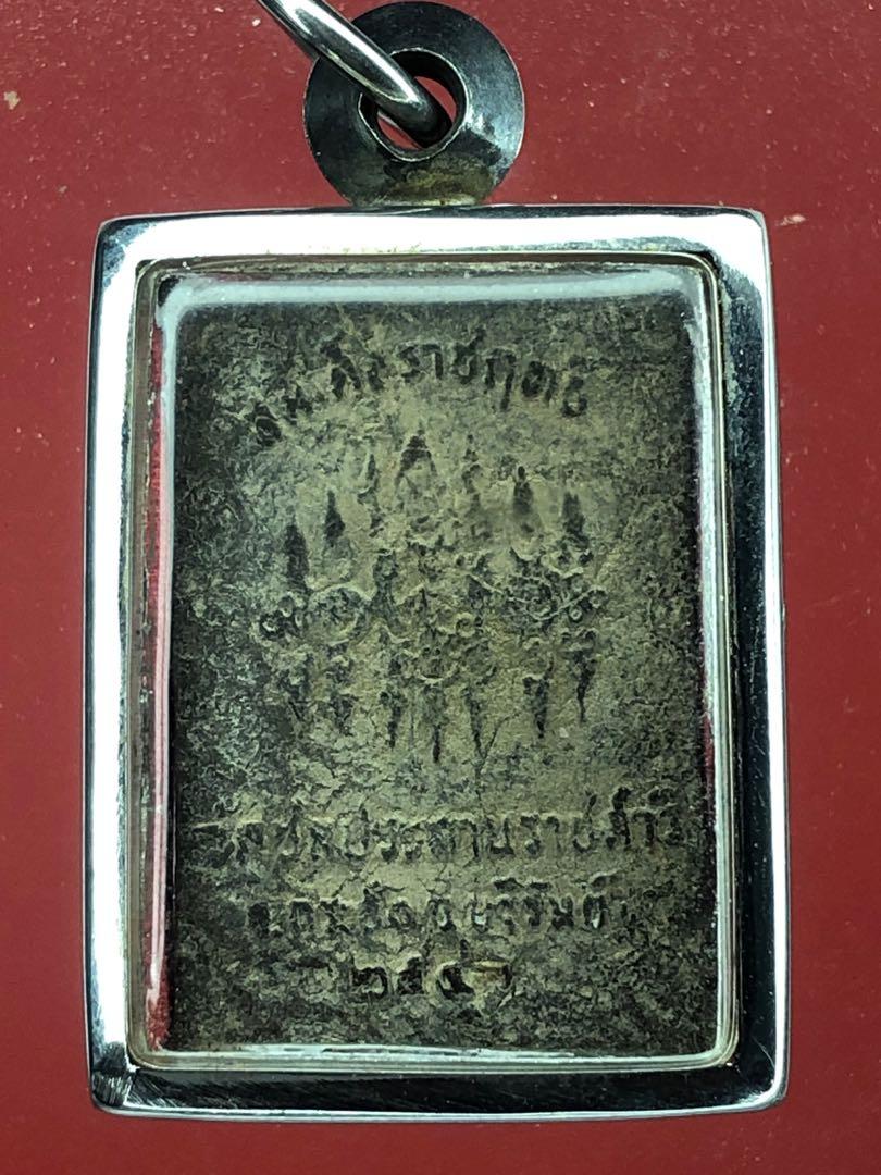 Somdej Ratcharit Nur Phong B.E.2543. Very Limited. (171019-3), Hobbies ...