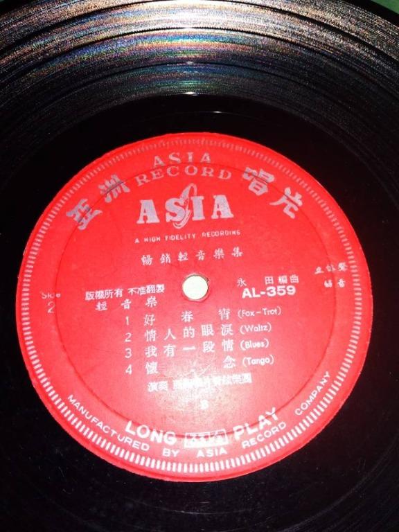 Vintage Record, Hobbies & Toys, Collectibles & Memorabilia, Vintage ...