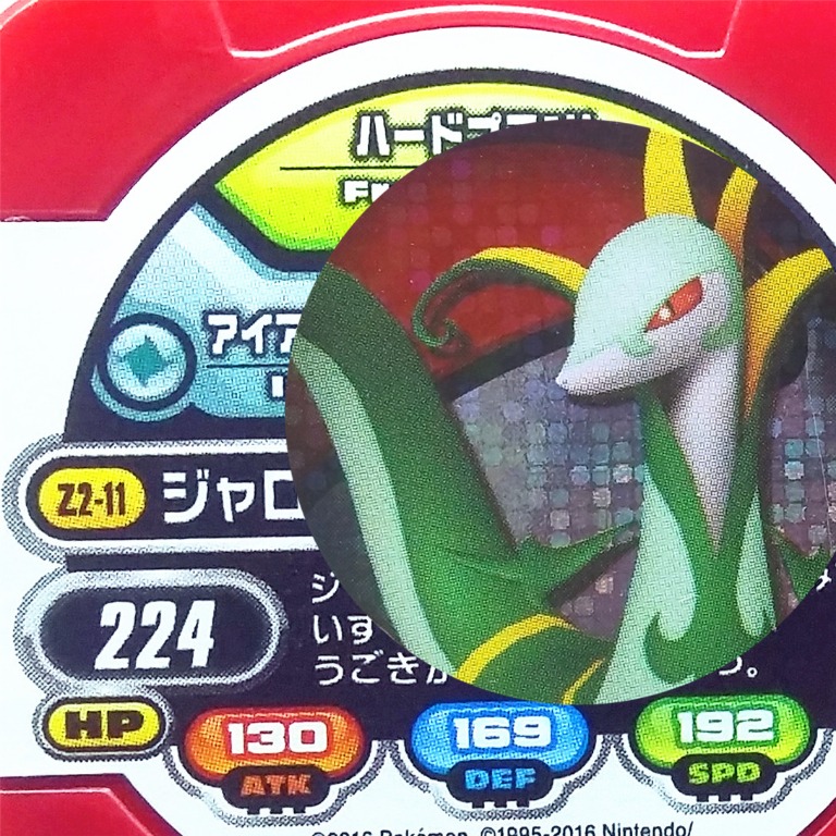 SUPER POWERFUL Pokemon Serperior Z2 -11 HYPER Tretta Chip Card of the ...