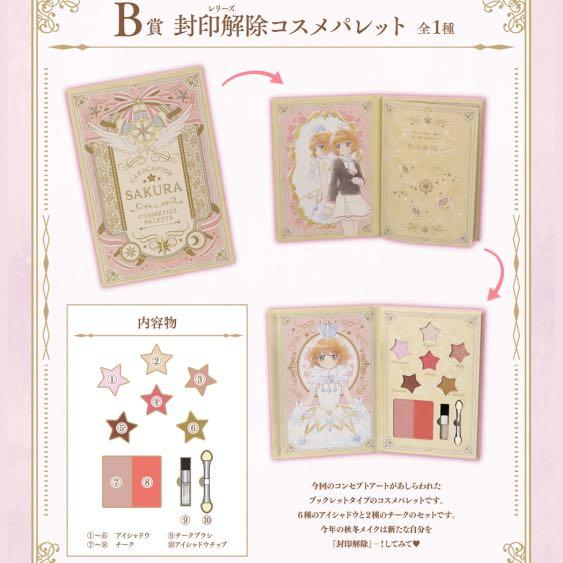 Cardcaptor Sakura Coffret Kuji Starry Magic, Hobbies & Toys ...