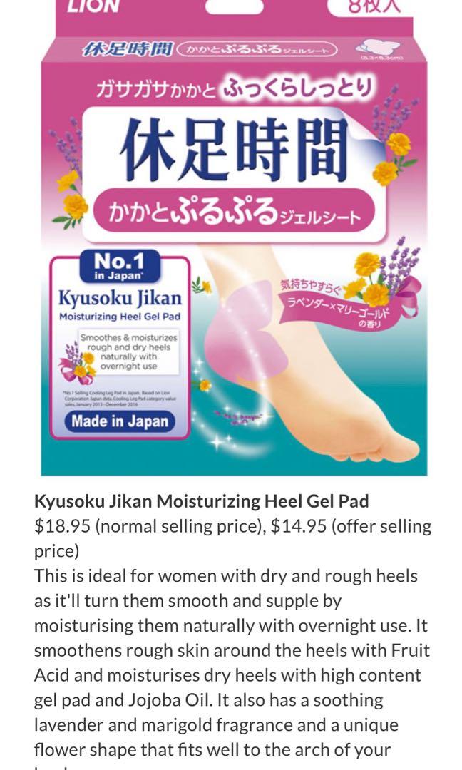 Kyusoku Jikan Moisturizing Heel Gel Pad from Japan, Beauty & Personal ...