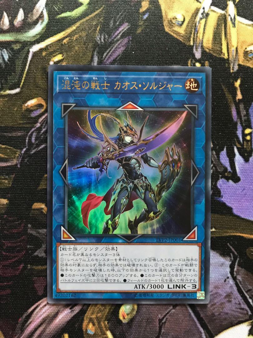 Yu-Gi-Oh! LVP2-JP001 Black Luster Soldier yugioh, Toys & Games, Board Games & Cards on Carousell