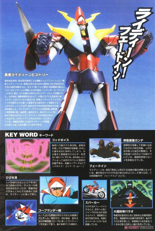 Bandai MC Set of 4, Great Mazinger, Mazinger Z, Getter 1, Reideen ...