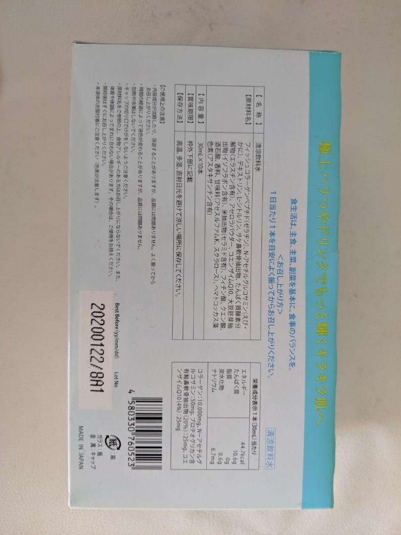 Marine Collagen drink from SASA on Carousell