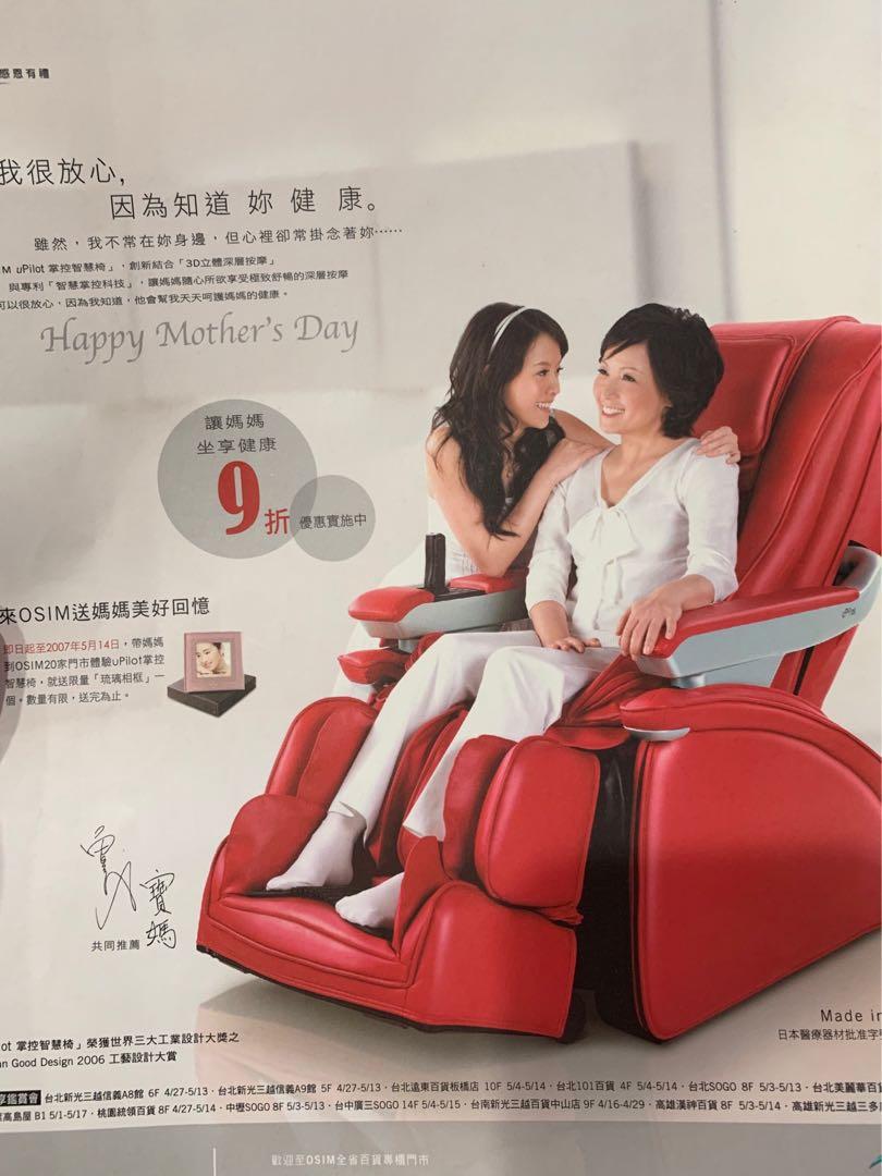 OSIM UPilot 掌控智慧椅, 電視及其他電器 , 轉換器及插頭在旋轉拍賣