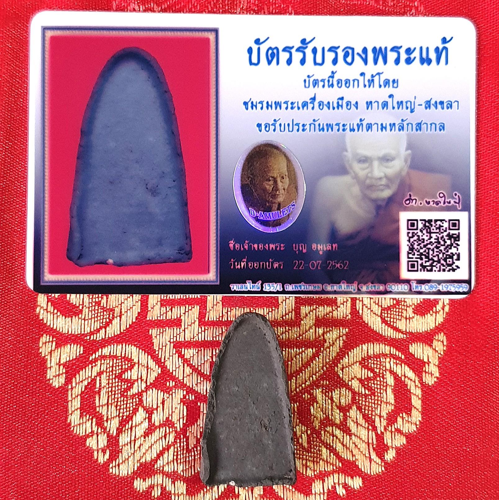 Thai Amulet - LP Thuad *(Pim Klang, Pim Phra Rod), Hobbies & Toys ...