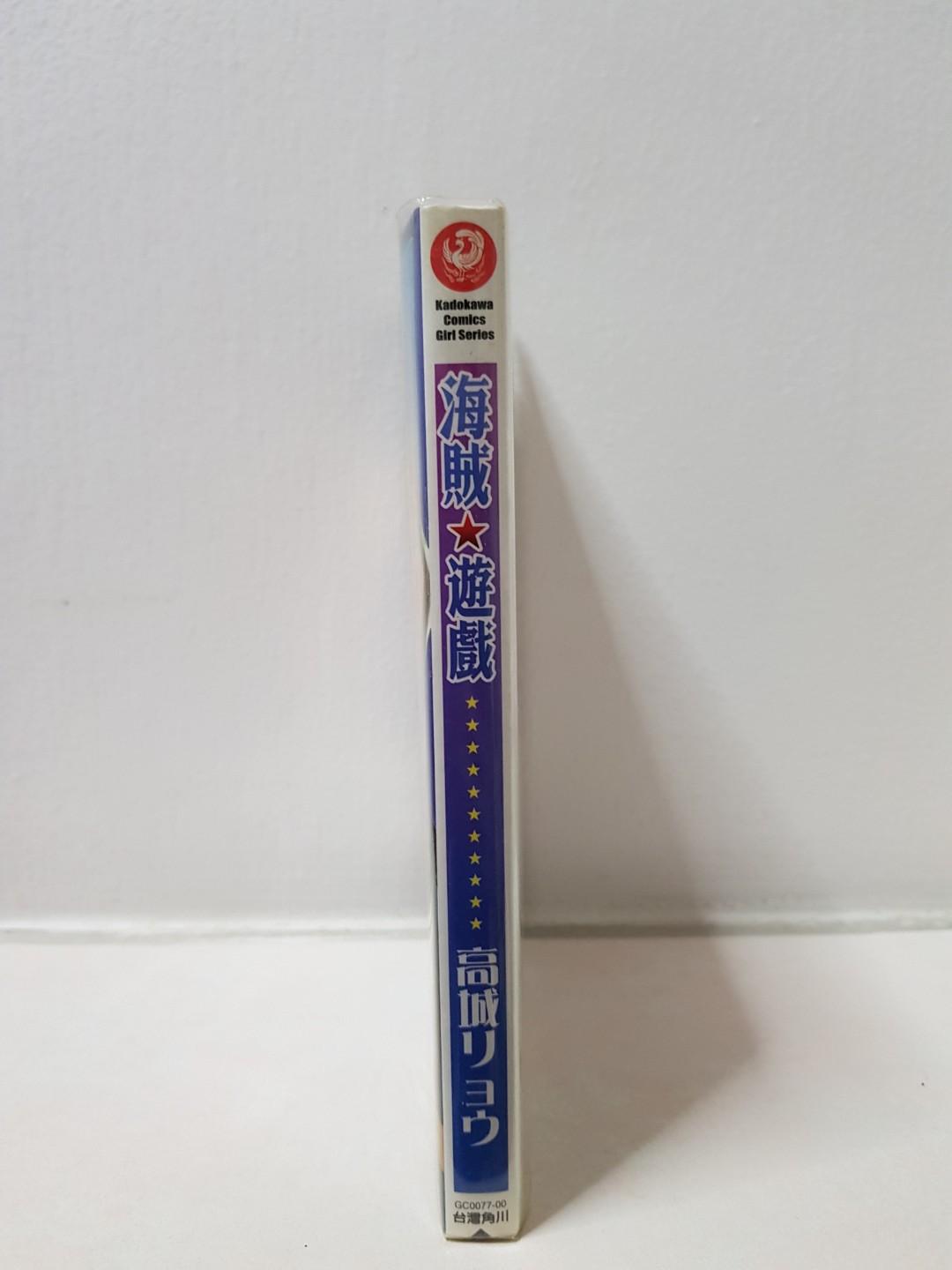 BL Yaoi Manga Pirates Game by Takagi Ryo, Hobbies & Toys, Books ...