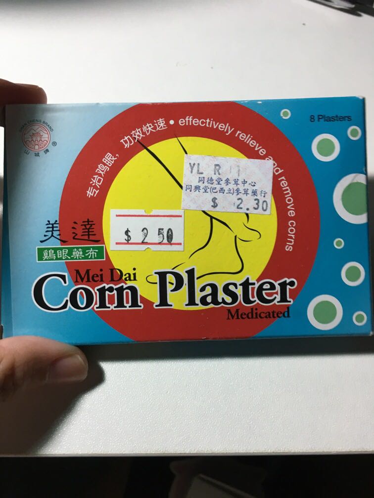 [SOLD] Corn Plaster, Beauty & Personal Care, Foot Care on Carousell