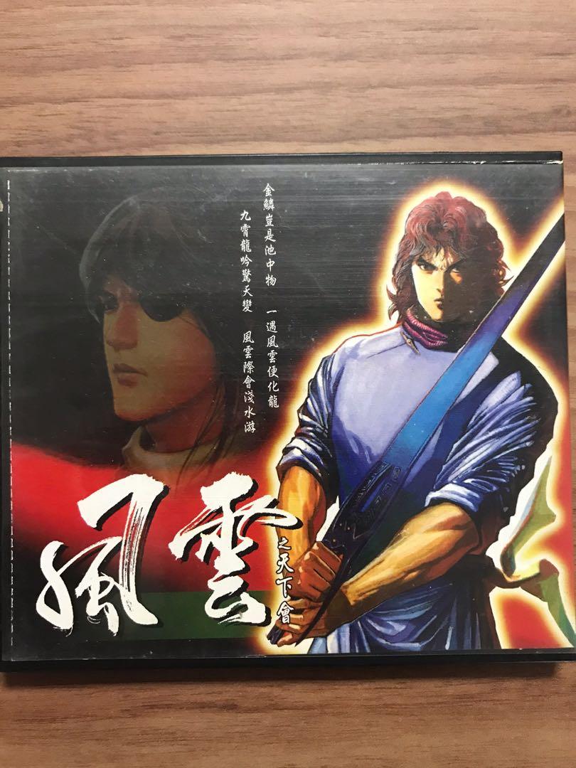 Feng Yun classic Chinese game, TV & Home Appliances, TV & Entertainment ...