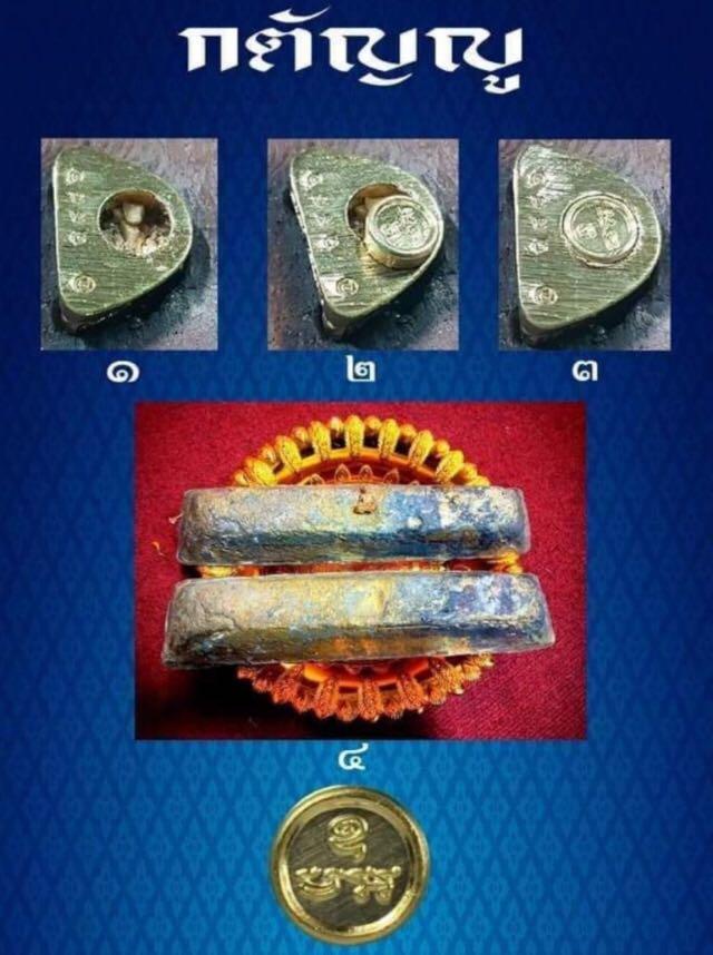 LP Kuay Wat Kositaram Nur Nawa Roop Lor Inserted Bottom LP Kuay Hair ...