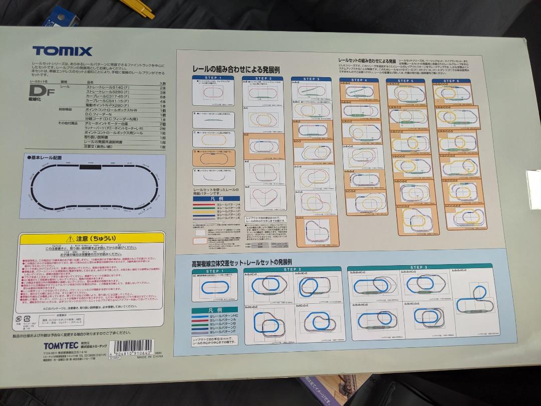 Tomix 91064 rail see double tracking set (track layout D), Hobbies ...