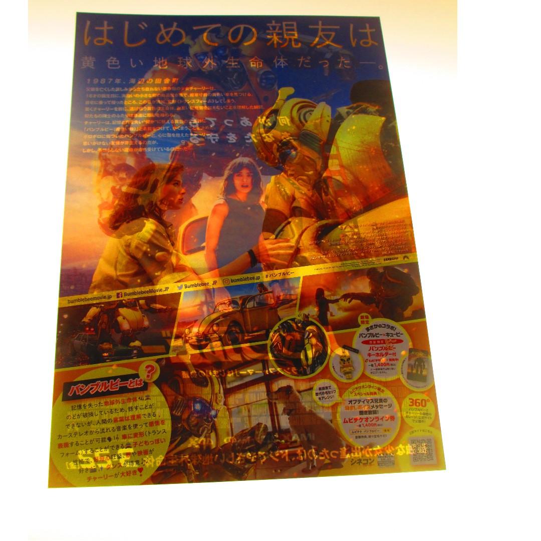 Bumblebee A4 poster, Hobbies & Toys, Stationery & Craft, Art & Prints ...