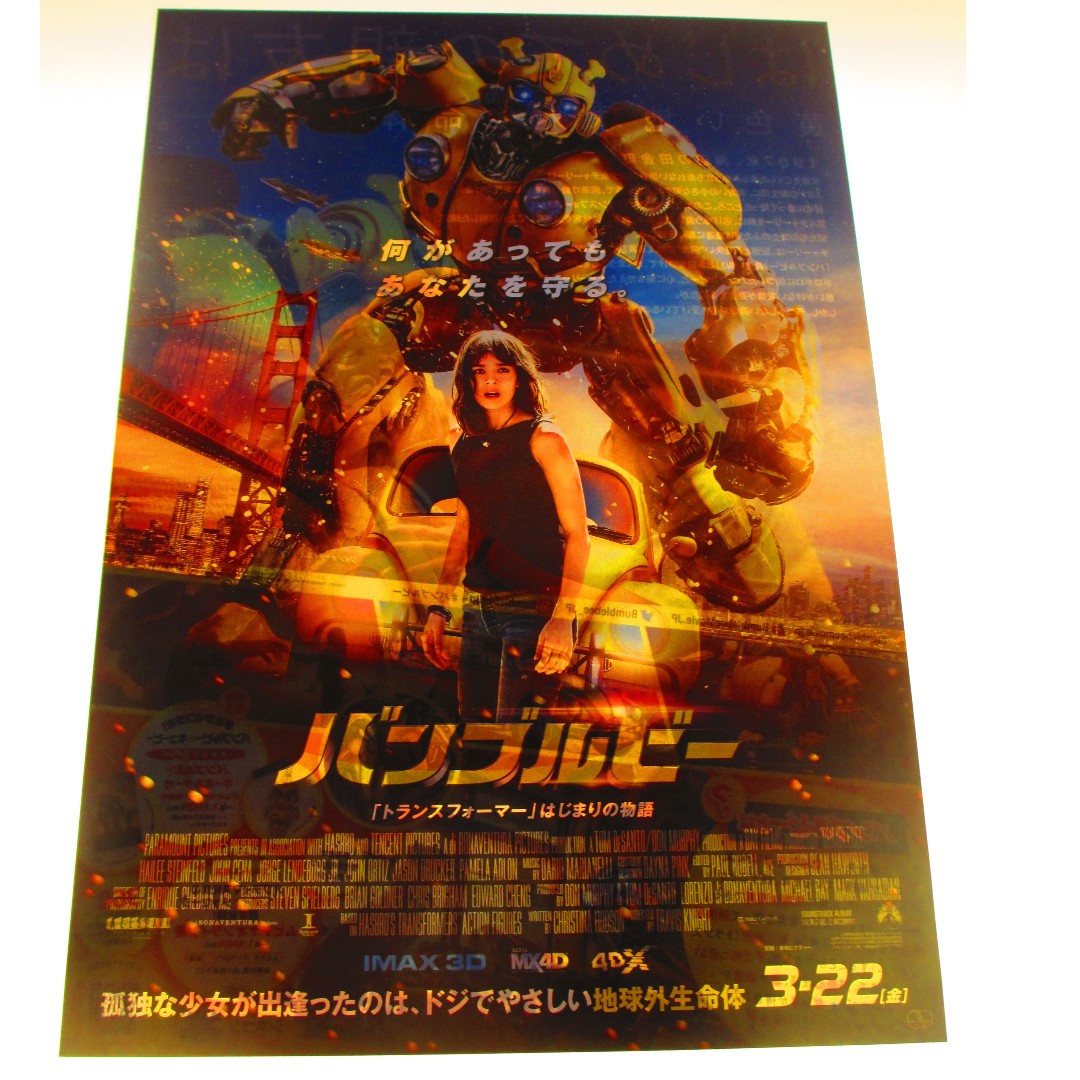 Bumblebee A4 poster, Hobbies & Toys, Stationery & Craft, Art & Prints ...