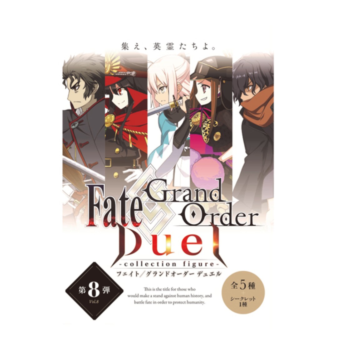 (預訂) FGO Fate/Grand Order Duel collection figure Vol.8 一箱6盒＋特典, 興趣及遊戲, 玩具 & 遊戲類 - Carousell