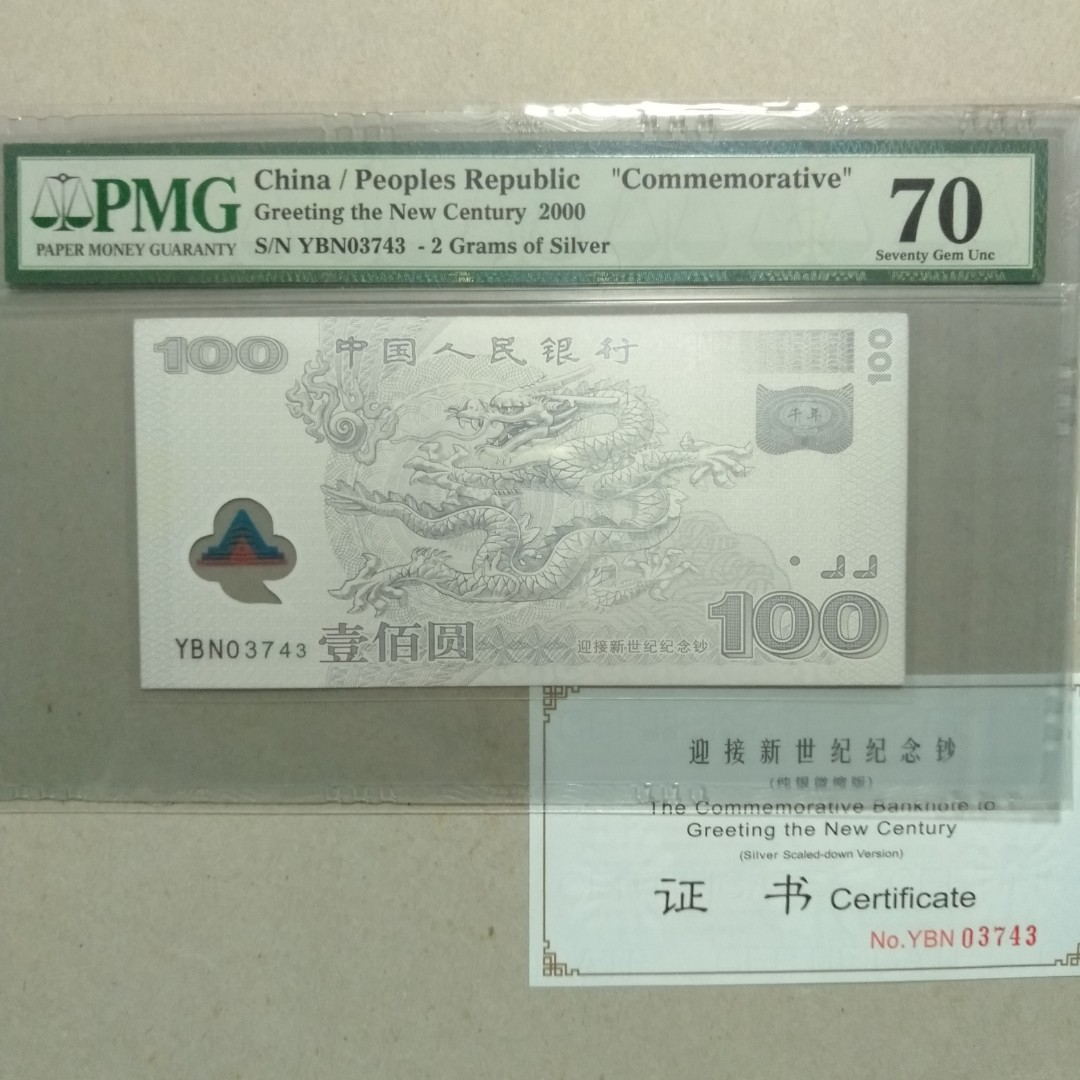 China PMG 70 silver note commemorative millennium dragon, Hobbies ...