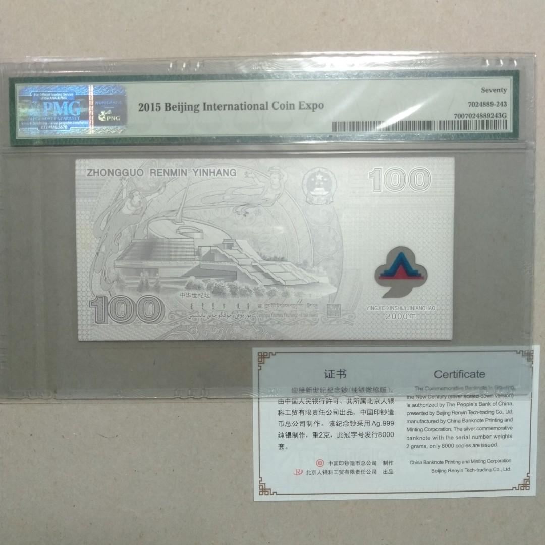 China PMG 70 silver note commemorative millennium dragon, Hobbies ...