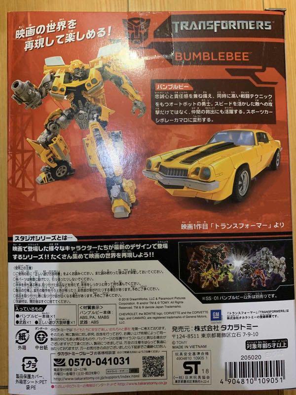 Transformers Bumblebee SS01, Hobbies & Toys, Toys & Games on Carousell