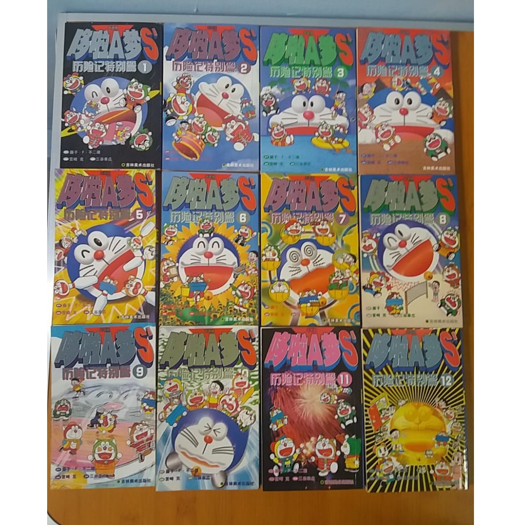 Doraemon S Comic Book Series Volume 1 - 12, Books & Stationery ...