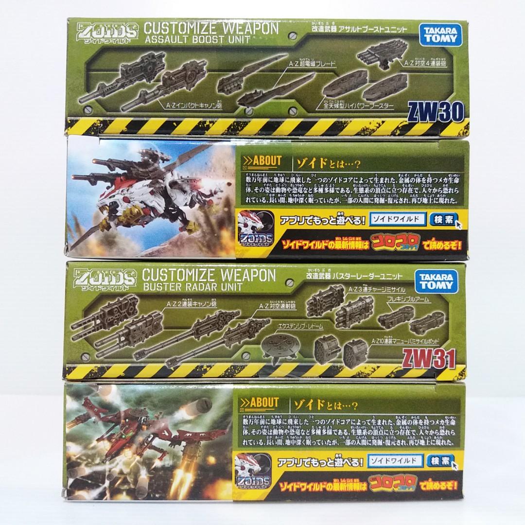Zoids Wild Zero Customize Parts : ZW30 Customize Weapon Assault Boost ...
