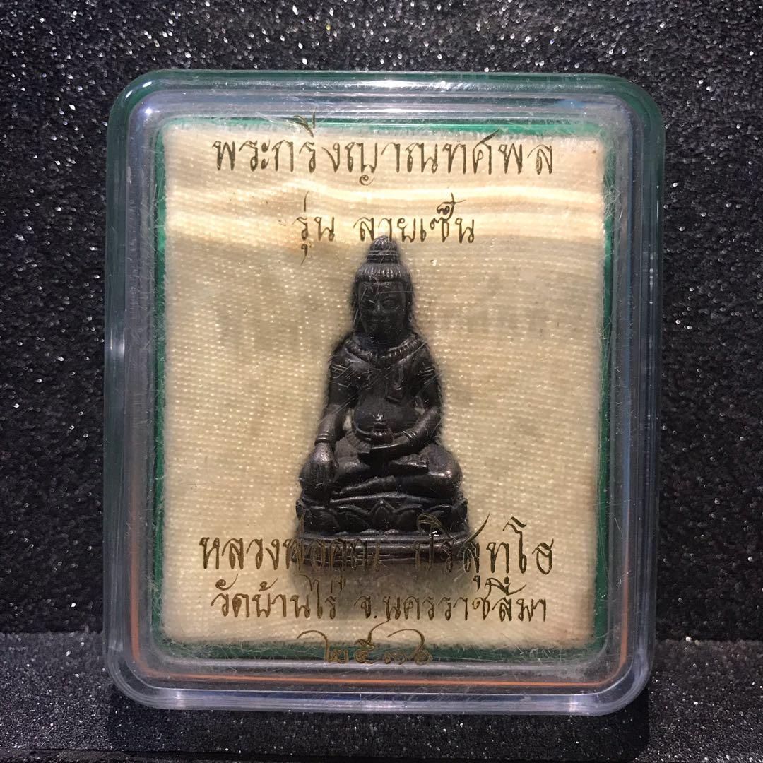 LP Koon Phra Kring Yan Thep Pon , Hobbies & Toys, Memorabilia ...