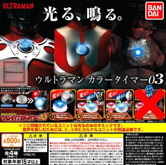 Ultraman timer., Hobbies & Toys, Toys & Games on Carousell