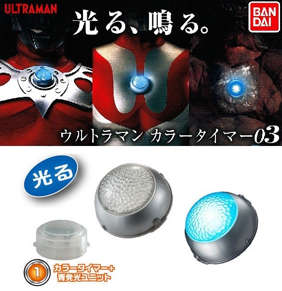 Ultraman timer., Hobbies & Toys, Toys & Games on Carousell