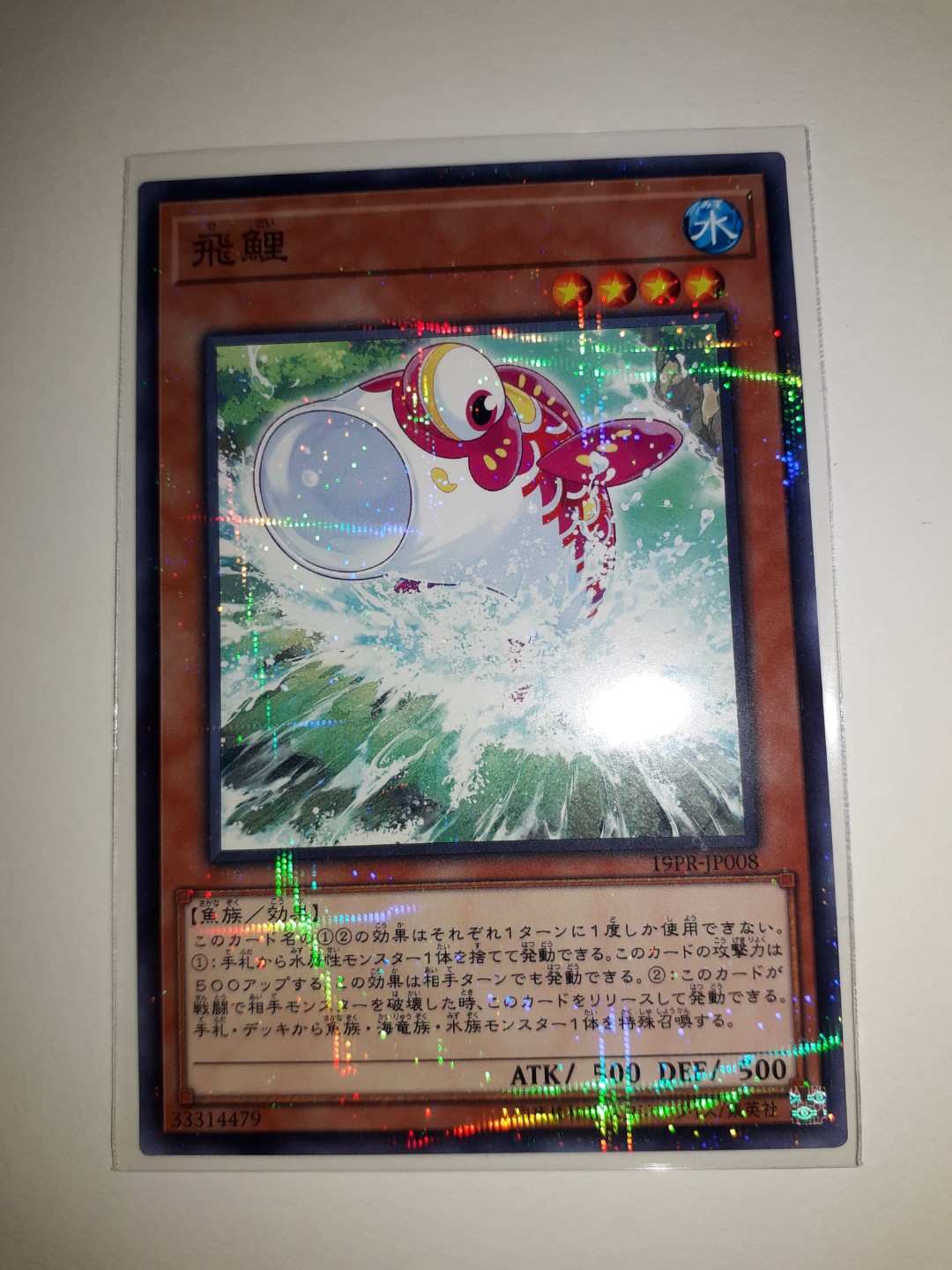 Yugioh Flying Carp normal parallel (monster), Hobbies & Toys, Toys ...