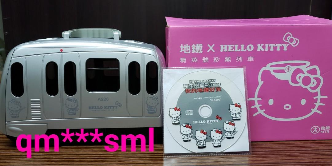 地鐵 (MTR) x Hello Kitty 精英號珍藏列車 (2007年版~儲物箱+CD一隻, 正版Sanrio), 其他, 其他 ...