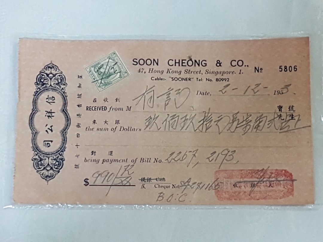星加坡信祥公司 Singapore Soon Cheong & Co. Receipt 1953, Hobbies & Toys ...