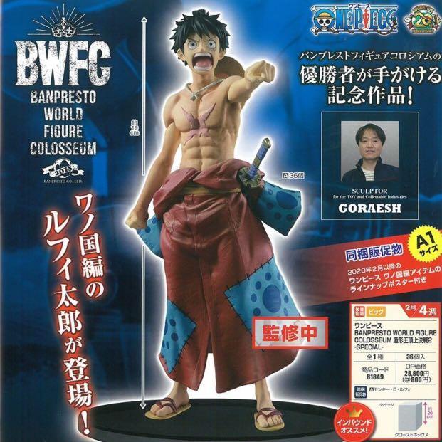 [預訂/2月] 日版 路飛太郎 和之國 BWFC 2 SP LUFFY SPECIAL ONE PIECE 海賊王 組立式景品, 興趣及遊戲, 玩具 & 遊戲類 - Carousell