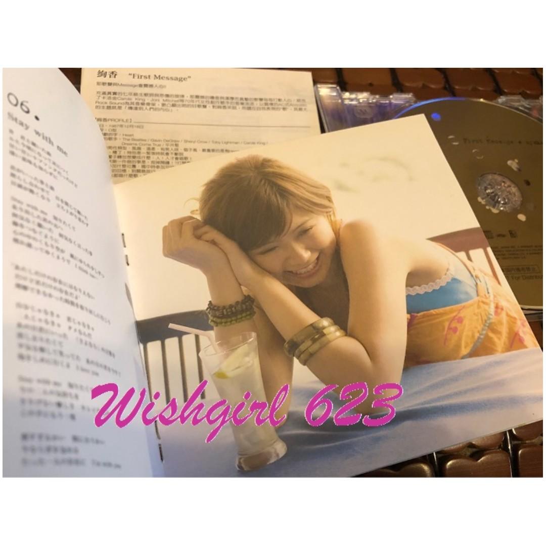 ayaka 絢香 -『First Message 初次告白』首張台版專輯CD (絕版)~ I believe、戀愛補給, 興趣及遊戲, 收藏品及紀念品, 明星週邊在旋轉拍賣
